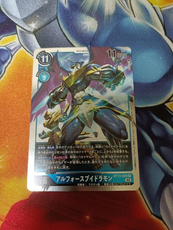 未來】DTCG 數碼寶貝 BT13-030 (R) 究極V龍獸 | 露天市集 | 全台最大的網路購物市集