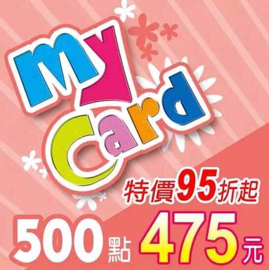 (520Game 遊戲天地 ) MyCard 500點（特價95折 ）【e-Play特約門市】下單前請先詢問) | 露天市集 | 全台最大的網路購物市集