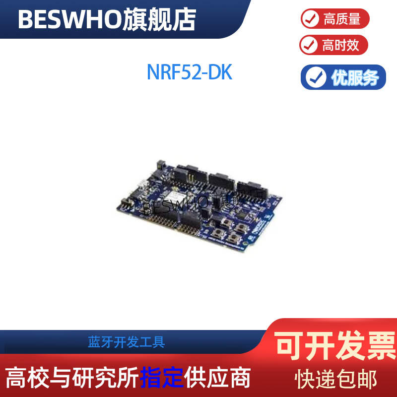 NRF52-DK Nordic開發板nRF52832 SoC藍牙NFC天線2032電池評估模塊 | 露天市集 | 全台最大的網路購物市集
