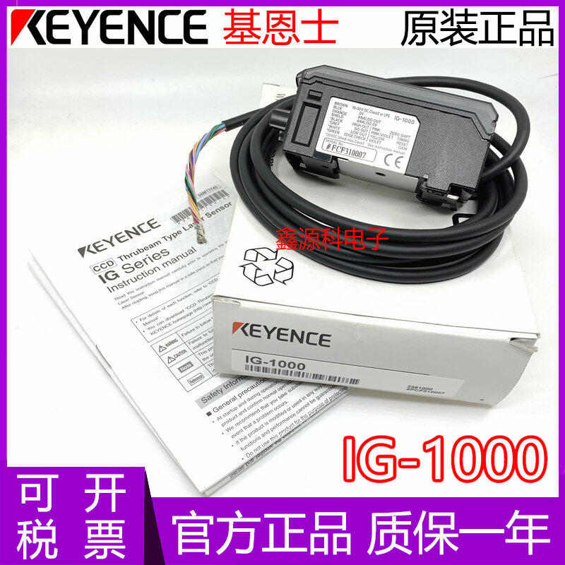 KEYENCE基恩士IG-028 IG-1000 1050 多功能CCD激光測微儀傳感器頭 | 露天市集 | 全台最大的網路購物市集