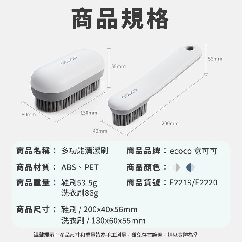 現貨在庫 附發票 ECOCO 意可可 藍色 多功能萬用PET鞋刷 萬用刷 清潔刷 刷子 洗鞋刷 鞋刷 長柄刷 軟毛刷 | 露天市集 | 全台最 ...