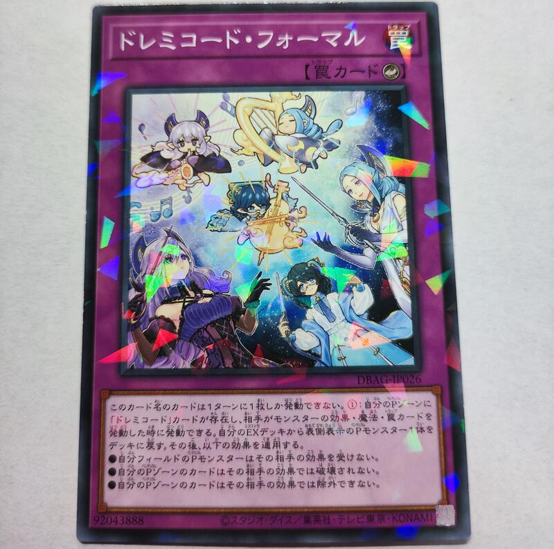 [哭]遊戲王 DBAG-JP026 DoReMi和弦 正式演出 普鑽 | 露天市集 | 全台最大的網路購物市集