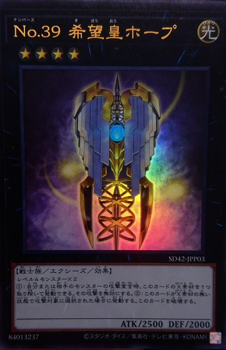 [哭]遊戲王 SD42-JPP03 | 露天市集 | 全台最大的網路購物市集