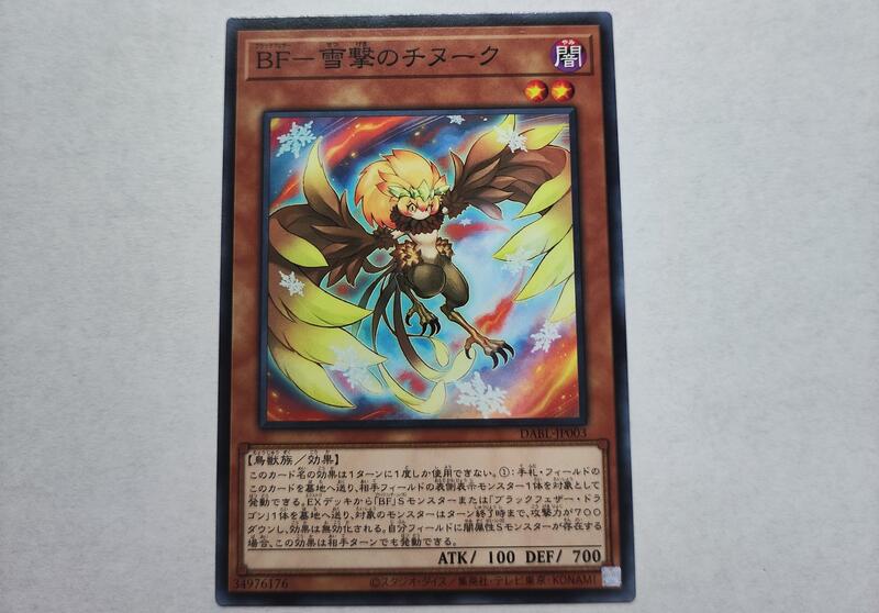 [哭]遊戲王 DABL-JP003 BF 雪擊的奇努克 | 露天市集 | 全台最大的網路購物市集