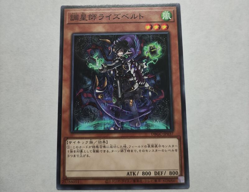 [哭] 遊戲王DBGC-JP037 調星師 萊茲貝特 | 露天市集 | 全台最大的網路購物市集