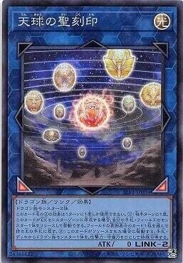 （布布卡舖）SLF1-JP094 天球的聖刻印 (亮面) | 露天市集 | 全台最大的網路購物市集