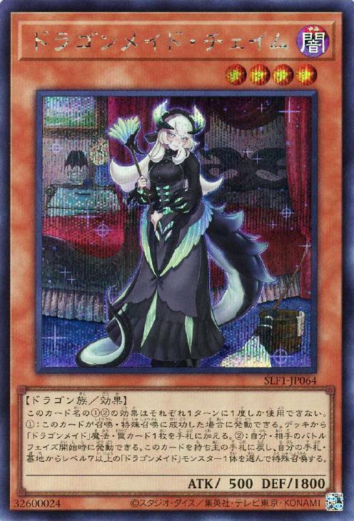 （布布卡舖）韓紙 SLF1-JP064 龍女僕 清掃女 (半鑽) | 露天市集 | 全台最大的網路購物市集