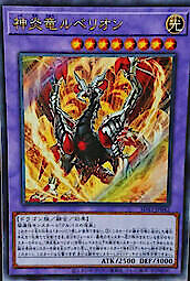 （布布卡舖）SD43-JP042 神炎龍 叛亂 (金亮) | 露天市集 | 全台最大的網路購物市集