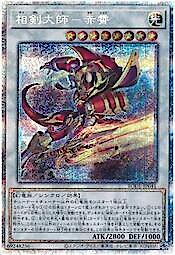 （布布卡舖）韓紙 BODE-JP041 相劍大師-赤霄 (白鑽) | 露天市集 | 全台最大的網路購物市集