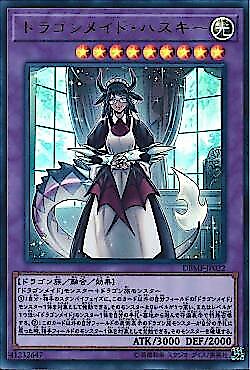 （布布卡舖）DBMF-JP022 管家龍女僕哈絲琪 金閃 金亮 | 露天市集 | 全台最大的網路購物市集