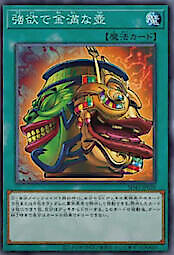 （布布卡舖）SD43-JP028 強欲的金滿之壺 | 露天市集 | 全台最大的網路購物市集