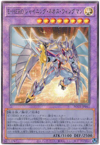 （布布卡舖）POTE-JP041 E?HERO 閃光新生翼人 (凸版/浮雕) | 露天市集 | 全台最大的網路購物市集