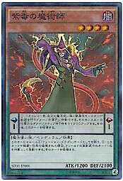 （布布卡舖）SD31-JP006 紫毒的魔術師 (亮面)日紙 | 露天市集 | 全台最大的網路購物市集