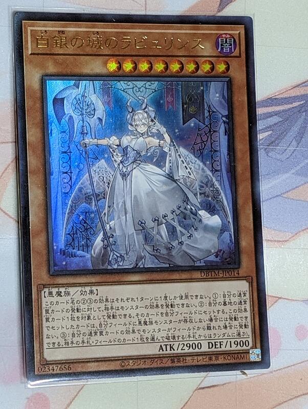 【栗OCG】韓紙 DBTM-JP014 白銀之城的迷宮主(金亮) | 露天市集 | 全台最大的網路購物市集