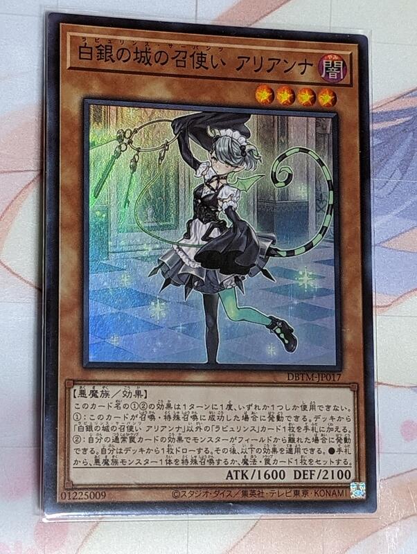 【栗OCG】韓紙 DBTM-JP017 白銀之城的女僕 阿莉安娜(亮面) | 露天市集 | 全台最大的網路購物市集