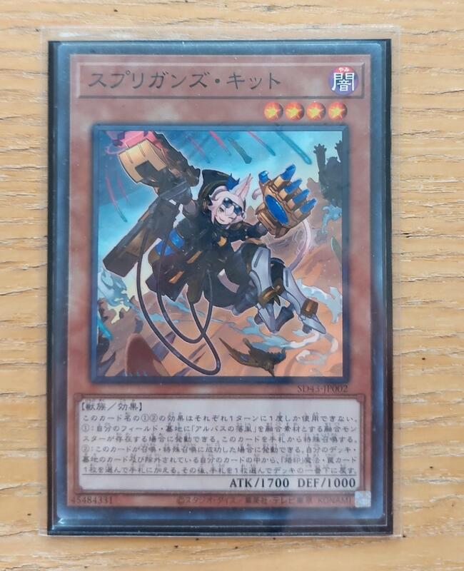 【遊戲王】SD43-JP002 守寶妖精 琪特 (普鑽) | 露天市集 | 全台最大的網路購物市集