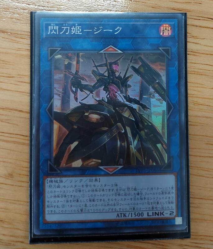 【遊戲王】DBDS-JP028 閃刀姫-雫 (亮面) | 露天市集 | 全台最大的網路購物市集