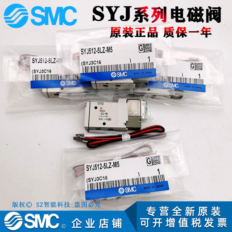 重磅超質感限時熱賣SMC原裝正品電磁閥SYJ512-5LZD-M5 SYJ512-5LZ5MZD-5MZ5M5L-M5 | 露天市集 | 全台 ...
