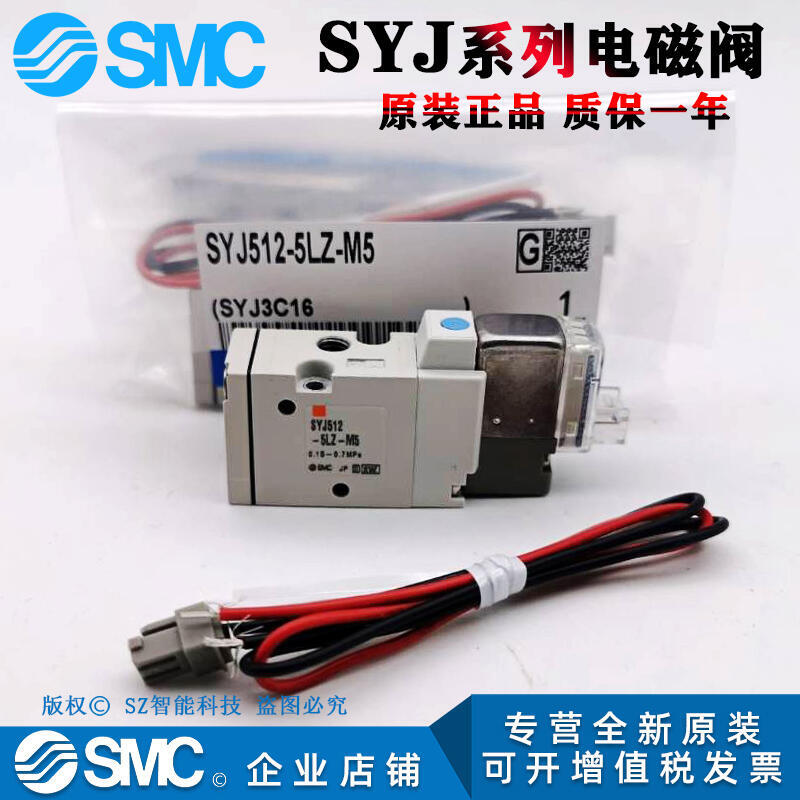 重磅超質感限時熱賣SMC原裝正品電磁閥SYJ512-5LZD-M5 SYJ512-5LZ5MZD-5MZ5M5L-M5 | 露天市集 | 全台 ...