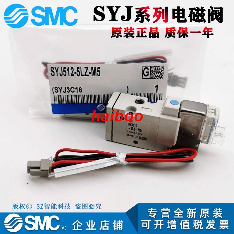 重磅超質感限時熱賣SMC原裝正品電磁閥SYJ512-5LZD-M5 SYJ512-5LZ5MZD-5MZ5M5L-M5 | 露天市集 | 全台 ...