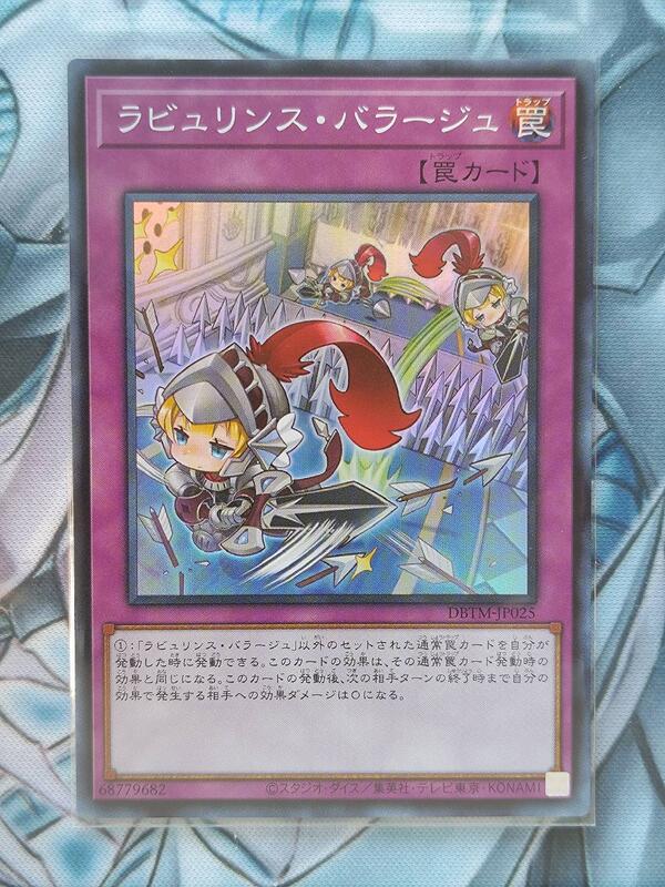 遊戲王 DBTM-JP025 白銀之城 障礙 (亮面) 韓紙 | 露天市集 | 全台最大的網路購物市集