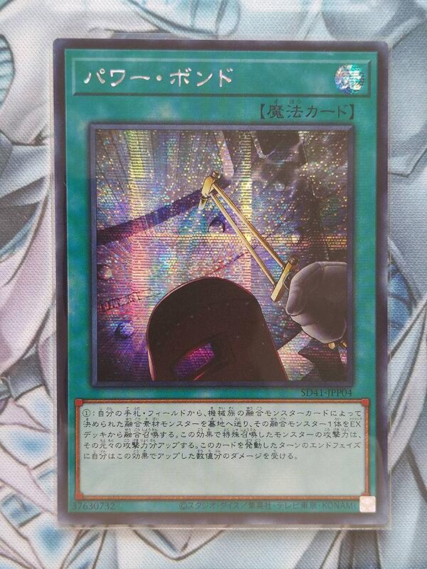 遊戲王 SD41-JPP04 力量焊接 (半鑽) | 露天市集 | 全台最大的網路購物市集