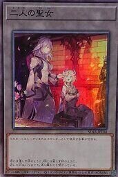SD43-JPT04 二人的聖女 (亮面) | 露天市集 | 全台最大的網路購物市集