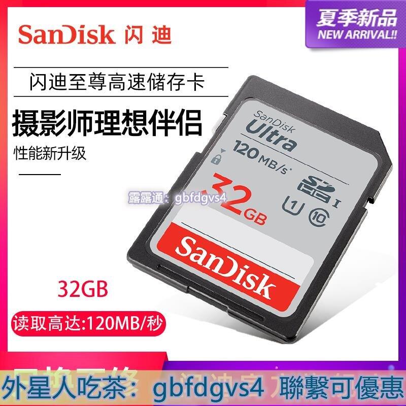 SanDisk閃迪高速SD存儲卡32G 數碼相機內存卡SD卡儲存卡閃存卡 | 露天市集 | 全台最大的網路購物市集
