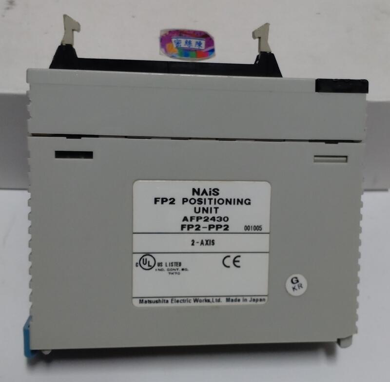 🌞二手現貨保固 國際 PANASONIC 松下 NAIS PP2 AFP2430 FP2-PP2 PLC位置控制模組 | 露天市集 | 全台最大的網路購物市集