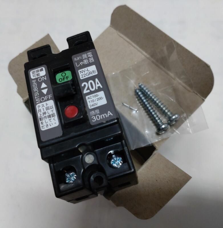 🌞二手NV-L22三菱NV-L22GR富士FG32R 2P2E小型100-220V漏電斷路器15A 20A 30A現貨 | 露天市集 | 全台 ...