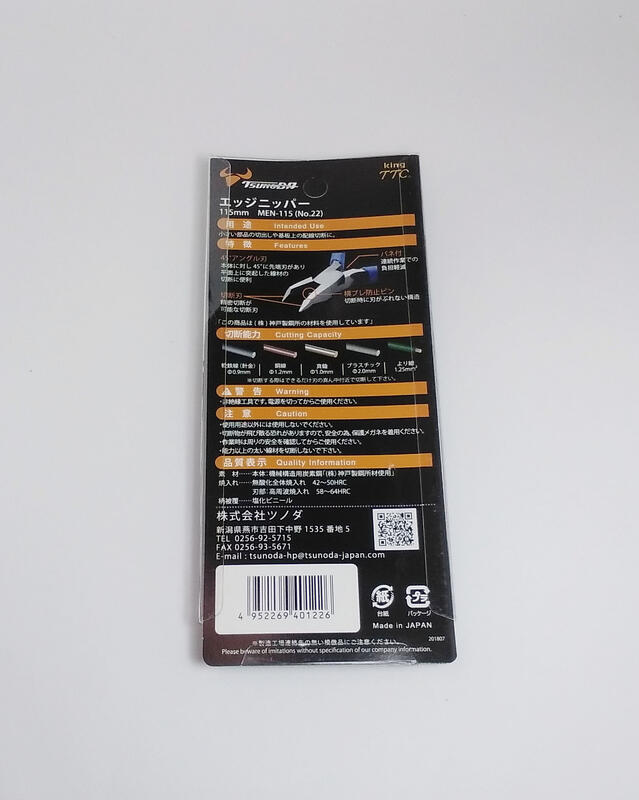 角田 Tsunoda King TTC MEN-115 尖刀斜口鉗 | 露天市集 | 全台最大的網路購物市集