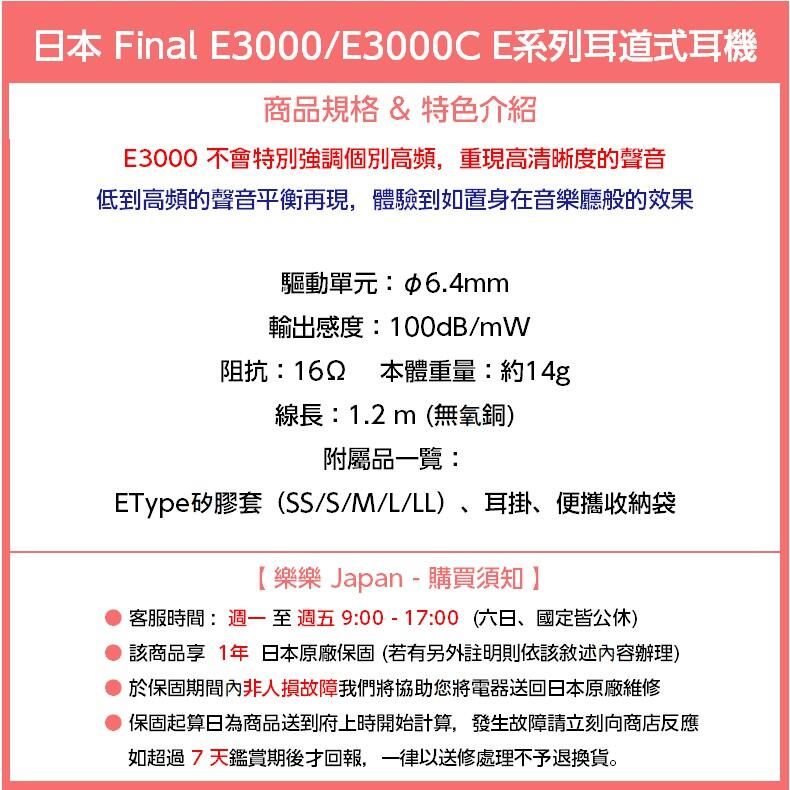 日本 Final E3000 耳道式耳機 附原廠收納袋 E3000C E2000 E2000C 入耳式耳機 動圈式無氧銅 | 露天市集 | 全 ...