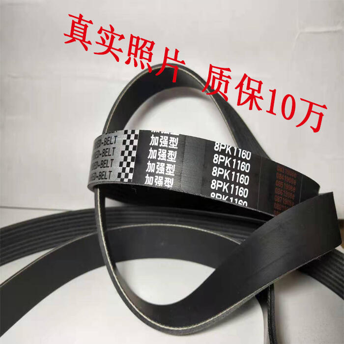 【免運】直銷重型車發動機風扇皮帶發動電機皮帶8pk149010PK1068特別全包 | 露天市集 | 全台最大的網路購物市集