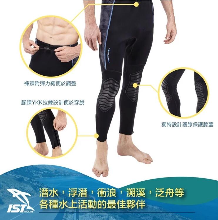 IST PURiGUARD 2mm 抗菌防寒長褲/PG-WP5 防寒耐磨長褲 保暖長褲 防寒泳褲 游泳長褲 台灣製 | 露天市集 | 全台最大 ...