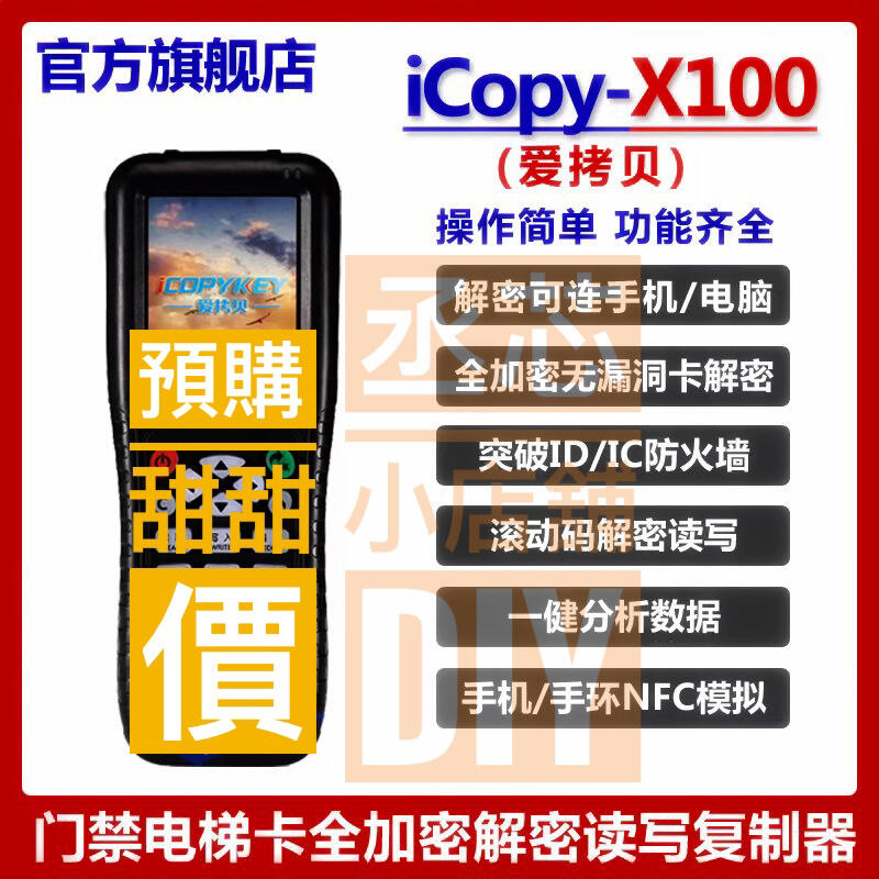 🍀丞芯DIY🍀愛拷貝 icopy x100㊙️台南唯一現貨🎁慶開幕免運🔷 | 露天市集 | 全台最大的網路購物市集