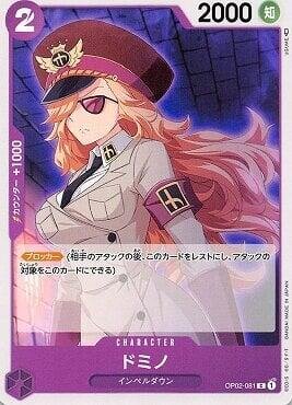 【宏心A卡鋪】 海賊王 航海王 OP02-081 C 托米諾 | 露天市集 | 全台最大的網路購物市集