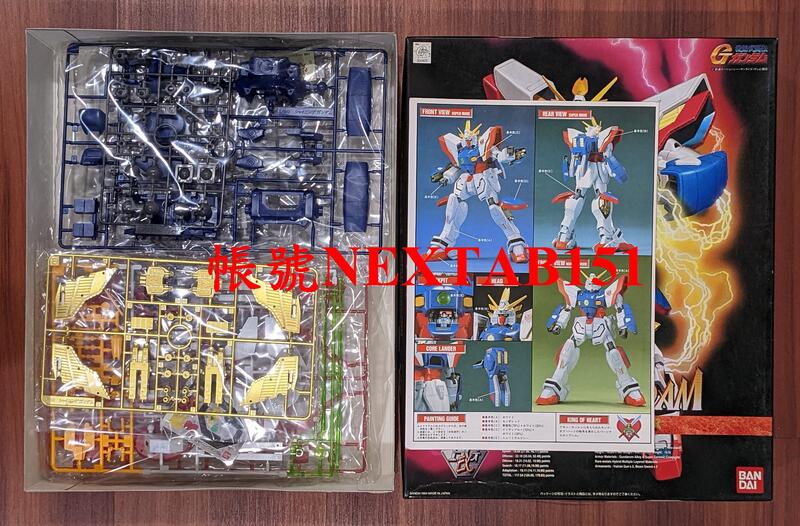 絕版品 萬代 鋼彈G 機動武鬥傳 HG HGEX 1/60 閃光鋼彈 超級型態 多門火洲 閃光掌 紅心王 | 露天市集 | 全台最大的網路購物市集