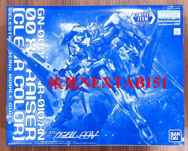 展場限定 萬代 鋼彈OO MG 1/100 OO XN Raiser 斬擊強化模組 斬擊型OOR 00R 彩透版 透明版 | 露天市集 | 全 ...