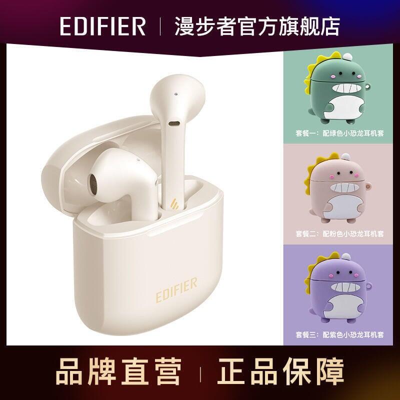 【藍芽耳機 無線耳機】耳機 藍芽耳機 漫步者E LOLLIPODS PLUS真無線藍牙耳機運動游戲降噪蘋果手機通用 | 露天市集 | 全台最大的網路購物市集