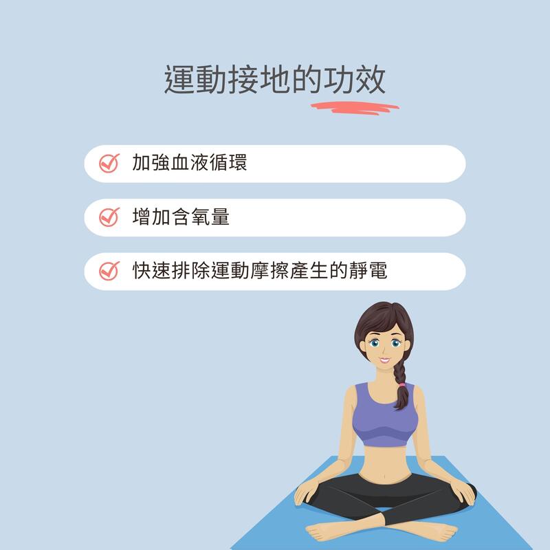 百泓BHO 運動接地產品套件組 MTC-CS2 / 接地氣 健康活力 (升級版) | 露天市集 | 全台最大的網路購物市集