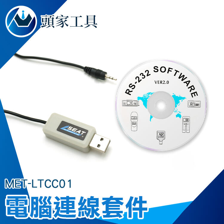 里氏硬度計 表面粗糙度計 儀器連接線 電腦資料傳輸線 測量儀器 粗糙度儀 MET-LTCC01 皮帶張力測試儀 | 露天市集 | 全台最大的 ...