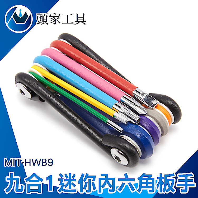 《頭家工具》梅花扳手 L型板手 9件組 螺絲刀工具 MIT-HWB9 十字螺絲起子 機械維修 艾倫扳手 | 露天市集 | 全台最大的網路購物市集