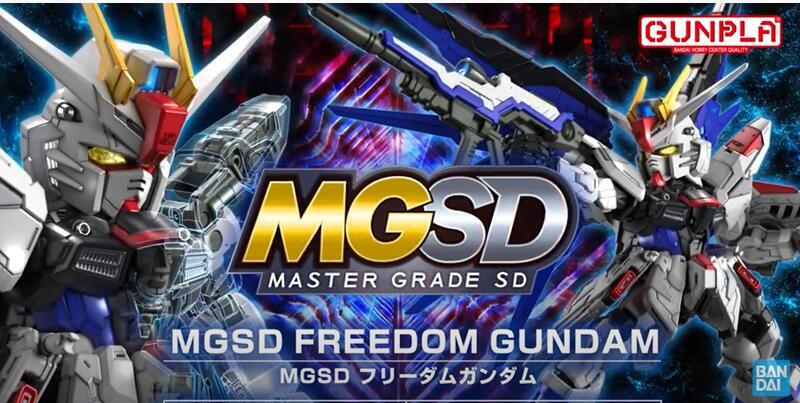 【麥多】現貨 BANDAI 組裝模型 MGSD 自由鋼彈 5064257 | 露天市集 | 全台最大的網路購物市集