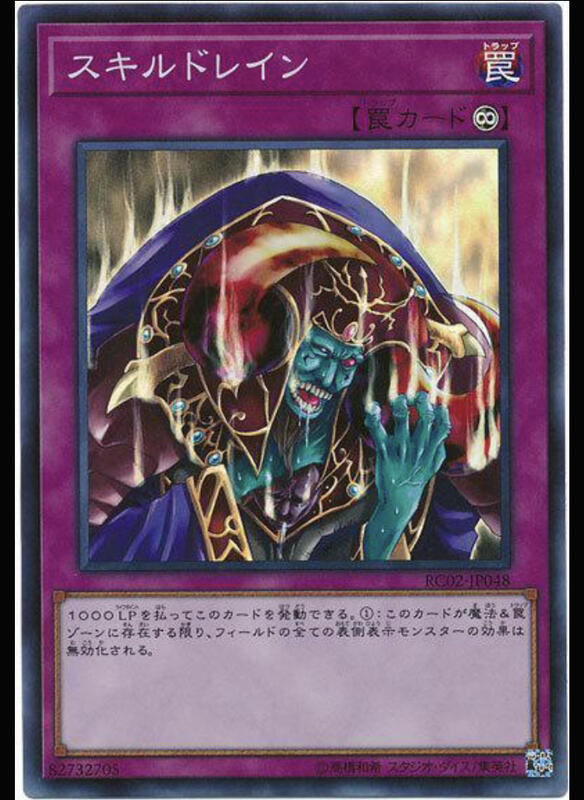 H’H遊戲王RC02-JP048 20AP-JP025 DT06-JP048 技能剝奪 技能抽取 隨機出貨 | 露天市集 | 全台最大的網路購物市集