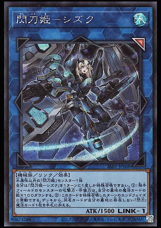 H’H遊戲王SSB1-JP008 閃刀姬 雫 (半鑽) 搜尋: DBDS-JP028 | 露天市集 | 全台最大的網路購物市集