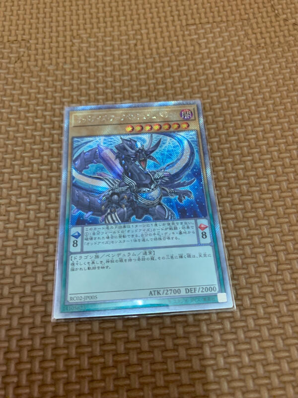 H’H遊戲王RC02-JP005 異色眼霸弧擺動龍 | 露天市集 | 全台最大的網路購物市集