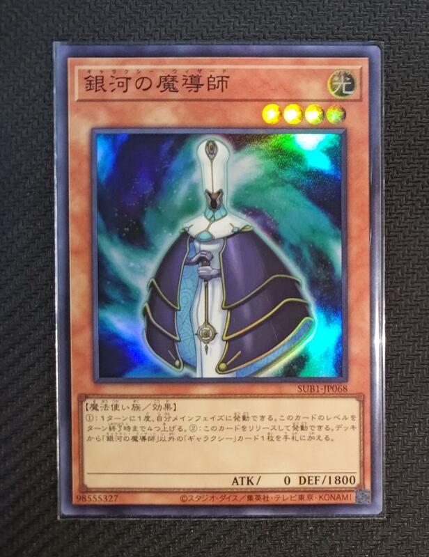 【RKT小舖】SUB1-JP068 銀河的魔導師 亮面 | 露天市集 | 全台最大的網路購物市集