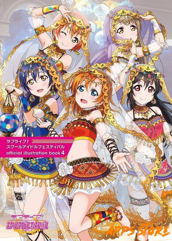 [Apps Store]日版LoveLive! 學園偶像祭 官方畫集 4 附海報 9784048926546 | 露天市集 | 全台最大的網路購物市集