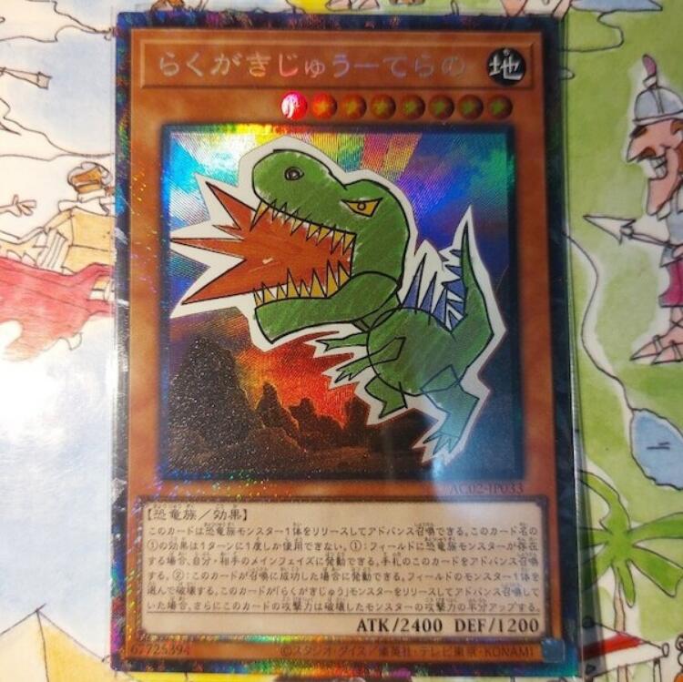 [培哥遊戲王] AC02-JP033 塗鴉獸 霸王龍 雕鑽 | 露天市集 | 全台最大的網路購物市集