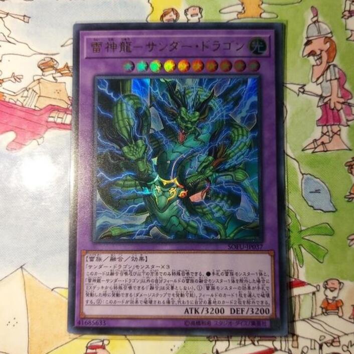 [培哥遊戲王] SOFU-JP037 雷神龍 雷龍 金亮 | 露天市集 | 全台最大的網路購物市集